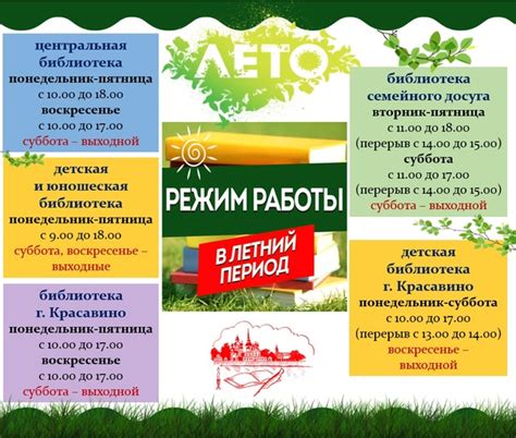 ☀Уважаемые читатели Библиотеки Великоустюгской ЦБС переходят на летний