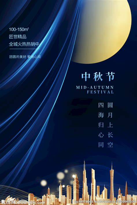 中秋八月十五设计图psd分层素材psd分层素材设计图库昵图网