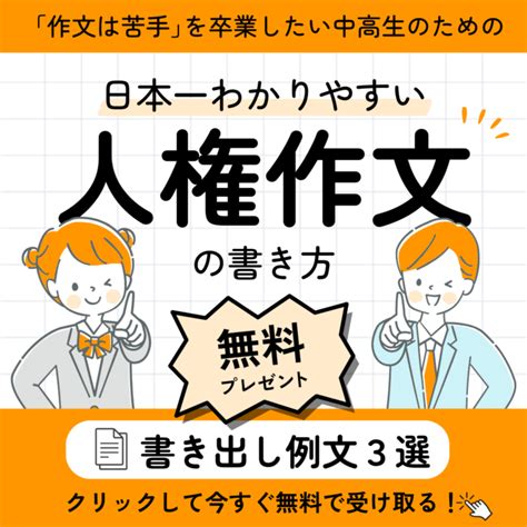 【例文】「戦争」がテーマの人権作文の例文｜作文のプロが書き方を分かりやすく解説！ 犬のいる学習塾 まなびやさん