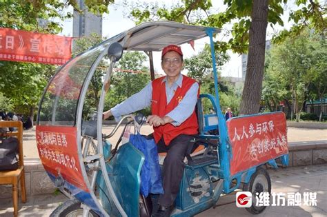 宣传环保，银龄志愿者在行动 潍坊新闻 潍坊新闻网
