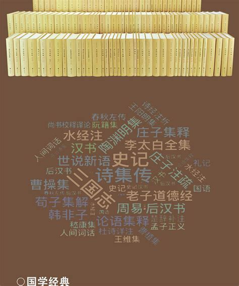 中华国学文库史记全4册 史记 全5册 传世经典 文白对照 精 淘书团