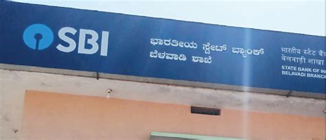 ಬೆಳವಾಡಿ ಎಸ್‌ಬಿಐ ಬ್ಯಾಂಕ್‌ ನಲ್ಲಿ ಕೋಟಿ ರೂ ಚಿನ್ನಾಭರಣ ದೋಖಾ