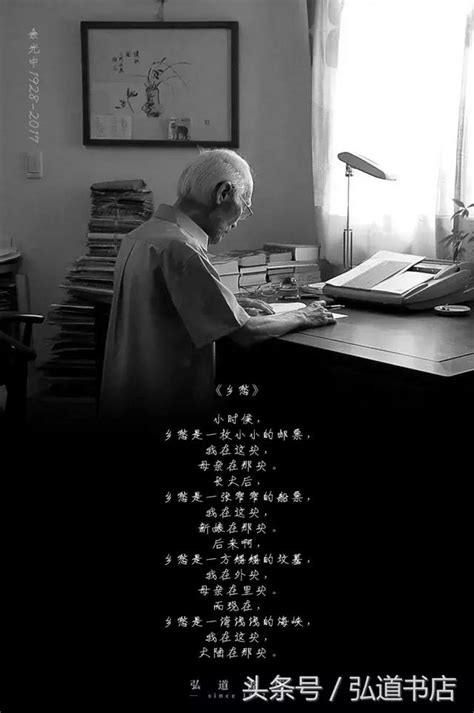 余光中先生辭世詩人已經遠行 每日頭條
