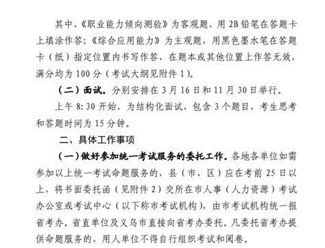 重磅！2019年浙江事业单位统考笔试时间确定 国家公务员考试最新消息