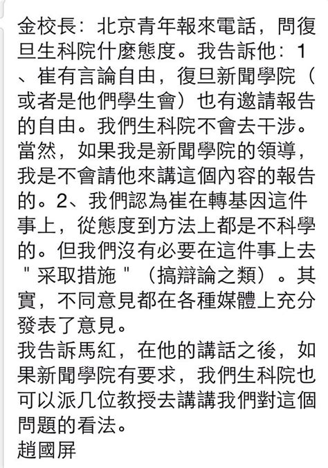 Z Y King On Twitter Fangshimin 这才是复旦学者的风范