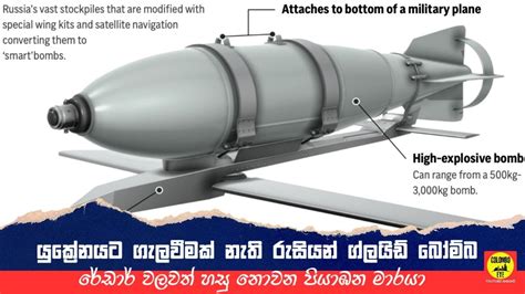 යුක්‍රේනය සමතලා කරන්න එන සෝවියට් ආයුධ Youtube
