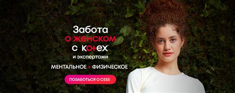 Kotex Россия | ВКонтакте