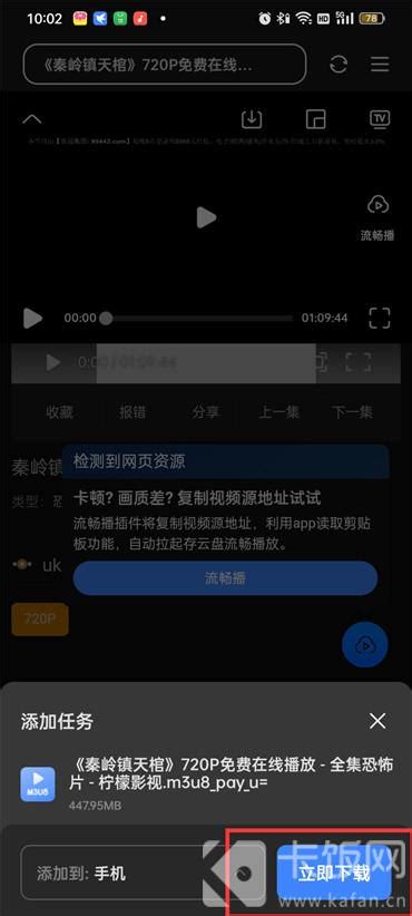迅雷怎么下载电影 迅雷下载电影的方法 卡饭网