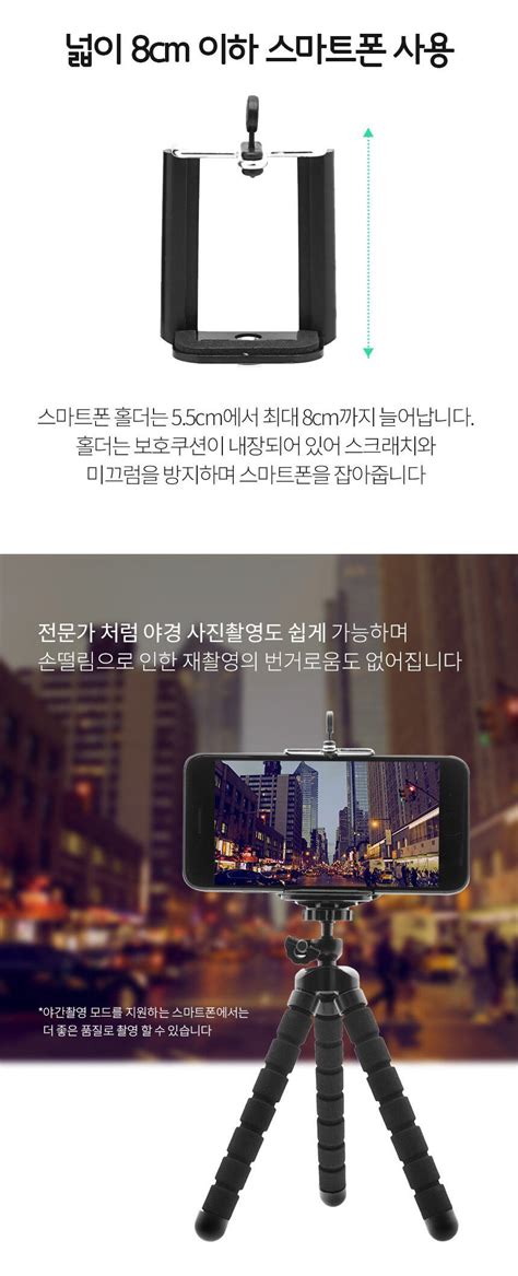 스마트폰 문어포드 삼각대 기본형 감도 깊은 취향 셀렉트샵 29cm