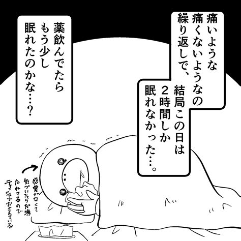 親知らず4本抜いた話817｜やなぎまお｜note