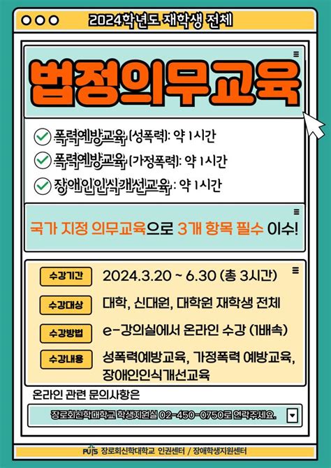 학사공지 대학원 장신lounge 장로회신학대학교