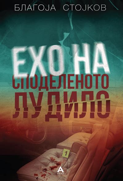 Ехо на споделеното лудило Најголема онлајн продавница во Македонија Ананас МК