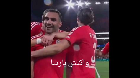 بنفیکا 4 5 بارسا Youtube