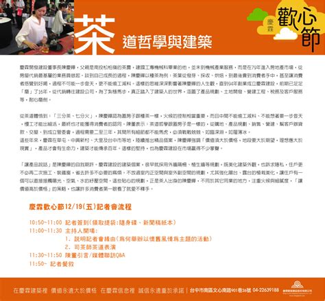 台中沙鹿 慶霖建設【傑出1號讚】慶霖歡心節懷舊文物特展 房地王部落格