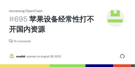 苹果设备经常性打不开国内资源 · Issue 695 · Vernesongopenclash · Github