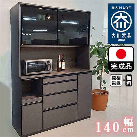 開梱設置無料 幅140cm 奥行48cm 高さ203cm 食器棚 レンジ台 国産 ガッパーナ【木製 カップボード 食器入れ 大型 日本製