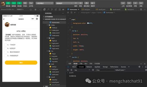 如何快速搭建一款思政刷题工具 csdn博客