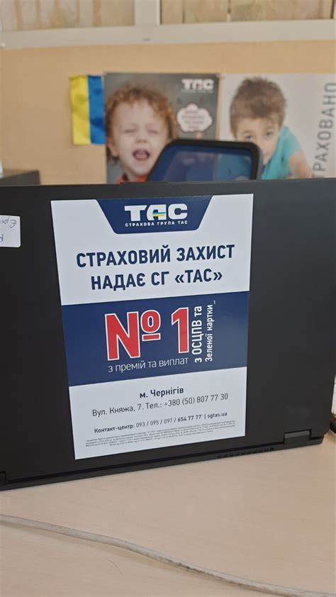 Страхова група ТАС (Страхова компанія) на карті Чернігова