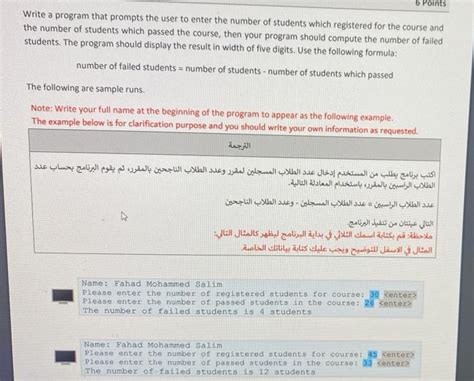 Solved 6 Points Write A Program That Prompts The User To