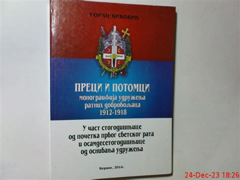 Goran Kikovic Preci I Potomci Monografija Udruzenja