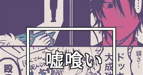 嘘喰い 門倉雄大 缶バッジ キャラクターグッズ