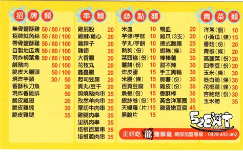 【彰化北斗美食鹽酥雞推薦】正好吃龍鹽酥雞菜單價位大公開！北斗的鹹酥雞霸王～北斗中華路美食小吃旅遊景點推薦。美食walkerland窩客島