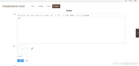 Nodejs毕设在线答疑系统的设计与实现（程序论文）网上答疑系统数据流图论文 Csdn博客