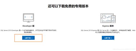 Sql Server 2019的安装与使用sql2019 Ssei Dev Csdn博客