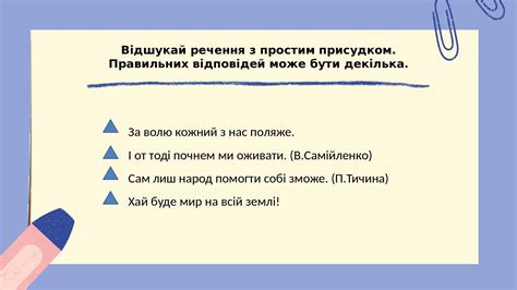 ПРЕЗЕНТАЦІЯ ПІДМЕТ І ПРИСУДОК ЯК ГОЛОВНІ ЧЛЕНИ РЕЧЕННЯ Презентація