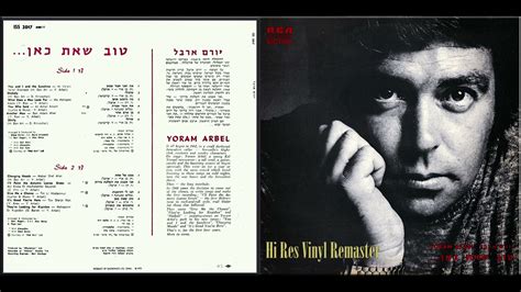 יורם ארבל עם אלכסנדרה אני אצבע את השלכת בירוק סטראו רימסטר מויניל Youtube