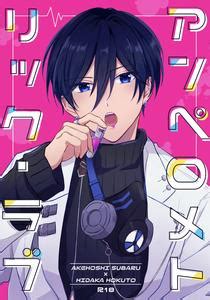 Ensemble Stars Dj Amperometric Love By Jitterbug Uoya Jp Updated Yaoi Dj
