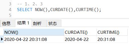 MySQL 中的常用日期函数 mysql日期函数 CSDN博客