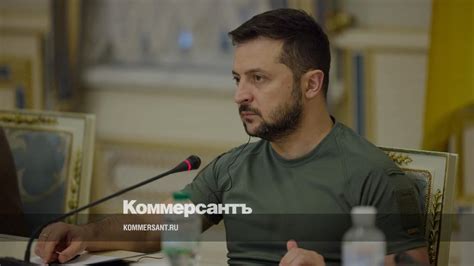 Зеленский если Россия признает результаты референдумов нам будет не о чем говорить с Путиным