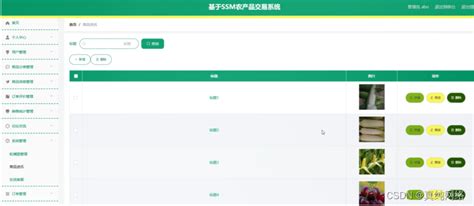 Django计算机毕业设计基于农产品交易系统（程序lw）python基于django 的农产品电子商城系统设计与实现 Csdn博客