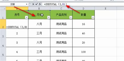实现excel自动更新序号 Subtotal函数 360新知