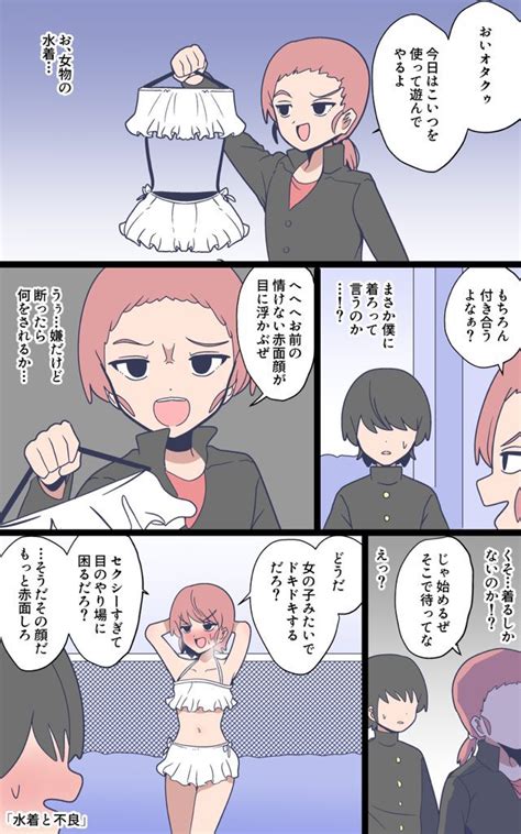 「7月に描いた1ページマンガセレクション 」極寒。の漫画