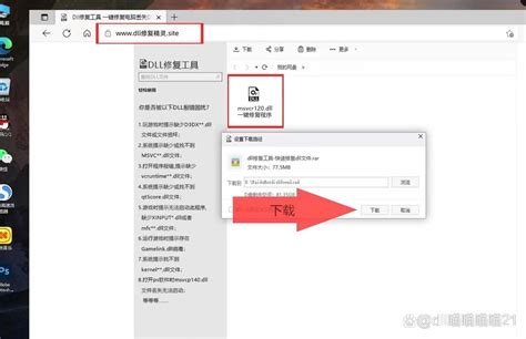 解决弹窗 无法启动此程序，因为计算机中丢失dll”的方法 哔哩哔哩