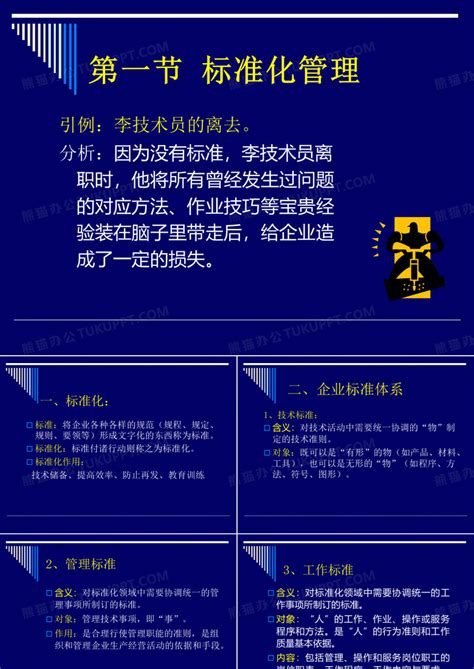 Sopppt模板下载编号qrmrjpkm熊猫办公