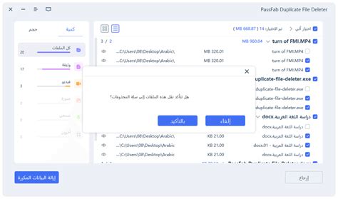 Passfab Duplicate File Deleter How To Delete Duplicate Files On Windows