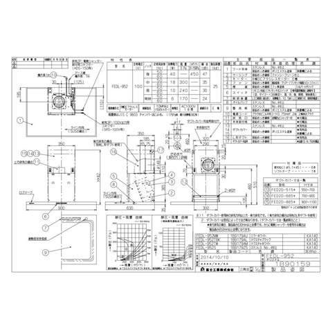 レンジフード アリアフィーナ製富士工業FEDL 952S 間口90cm フェデリカ ステンレス 壁面取付けタイプ ダクトカバー付き