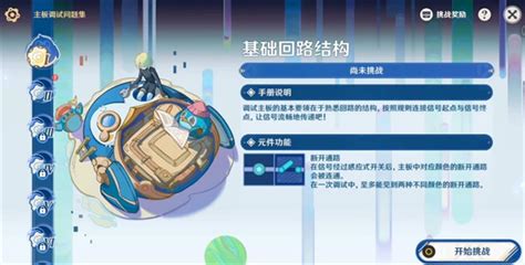 原神特尔克西的奇幻历险活动攻略 特尔克西的奇幻历险活动图文攻略大全 好学资源网