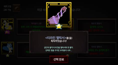 자작인디 어드벤처오브플라워2 개발일지 4 개9