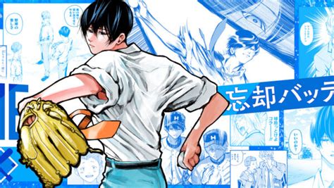 Where To Read Oblivion Battery Manga Right Now One Esports