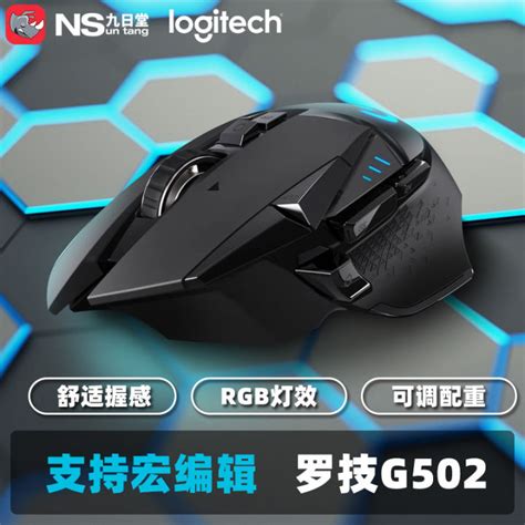 Logitech Logitech G502 Rgb Desktop Computer Game Macro Programming E