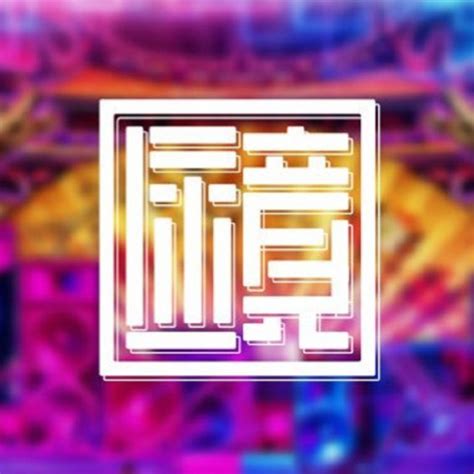 Mirrormirror Spotify