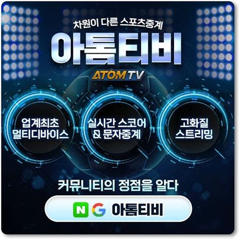 프리미어리그중계 토트넘 뉴캐슬 경기 분석 결과 네이버 블로그