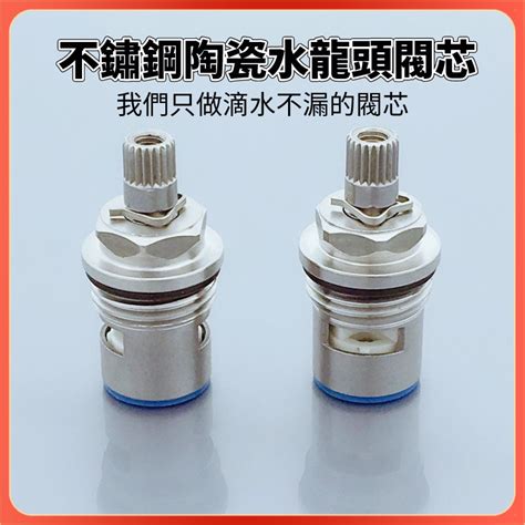 [工廠現貨秒發]sus304不鏽鋼閥芯 4分通用閥芯 單冷不鏽鋼角閥 洗衣機水龍頭銅陶瓷閥芯 4分dn15 蝦皮購物