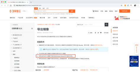 迁移阿里云 ecs windows 到 aws ec2 pcman的技术博客 2025 仰望星空，脚踏实地