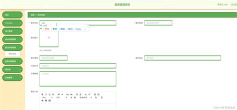 Springboot毕设项目旅游管理系统08841（javavuemybatismavenmysql）springboot在线旅游