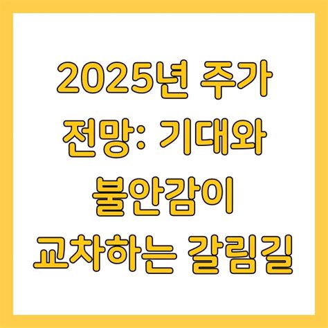 제이씨케미칼 주가 전망 재무제표 분석 2025년 3월